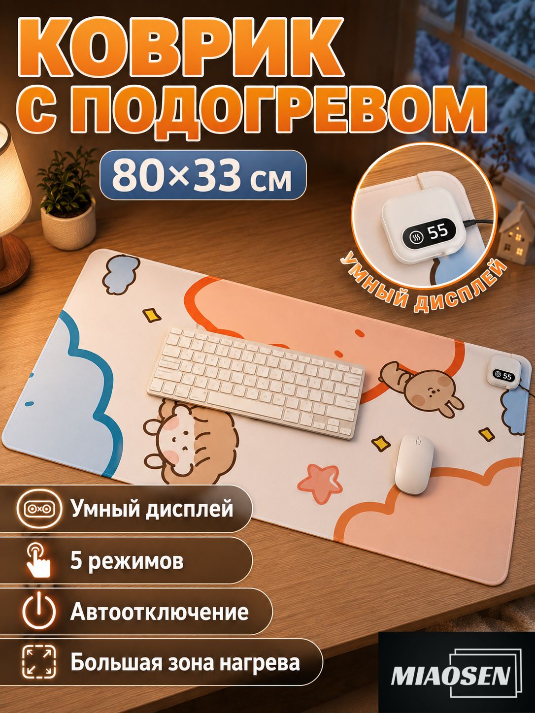 Коврик с подогревом Carpet, Электрический коврик для сушки обуви и обогрева ног. термоковрик для животных (кошки, собаки) , 80x33 см, PU материал,