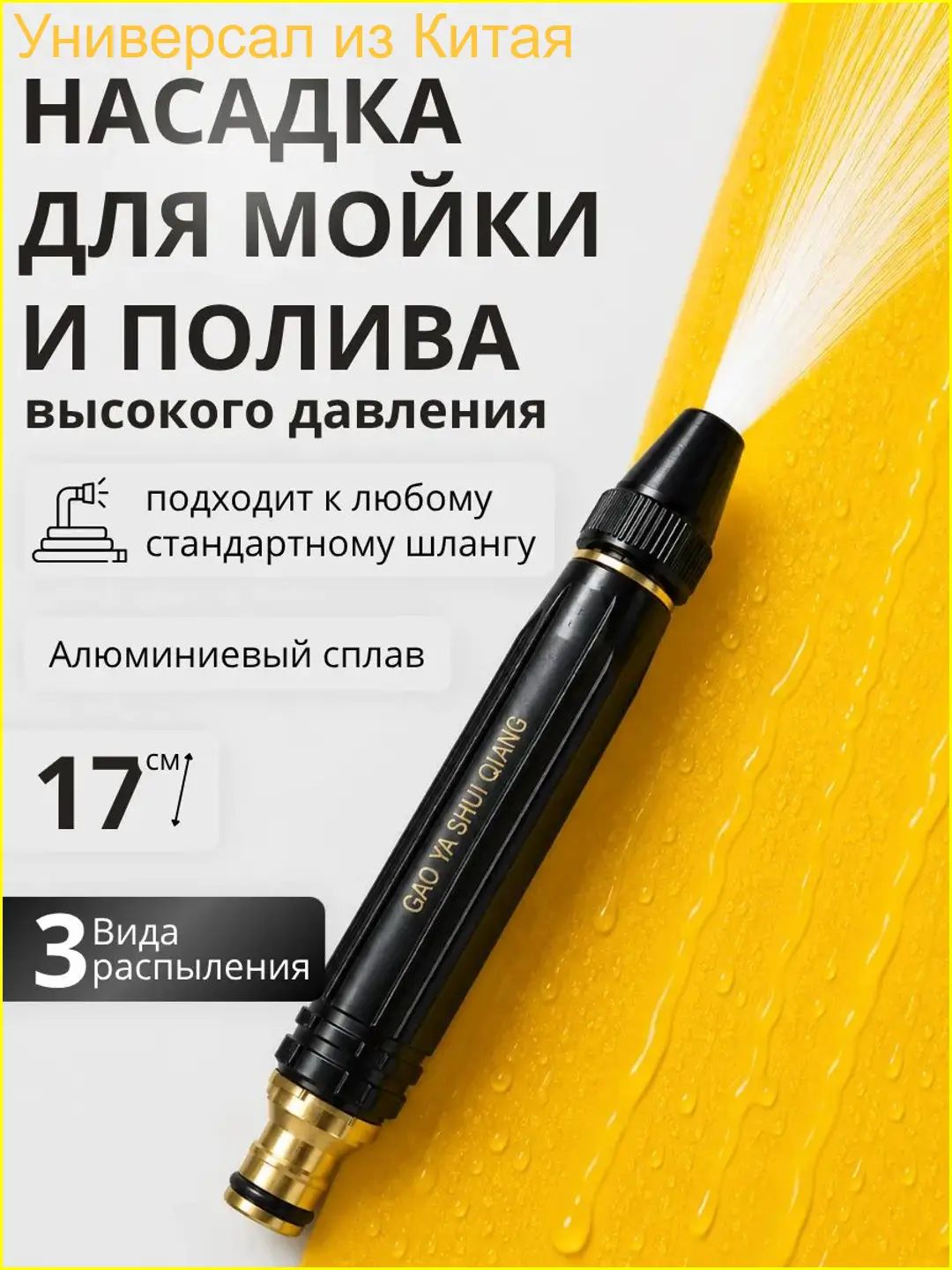 Коннектор для шланга 1 шт
