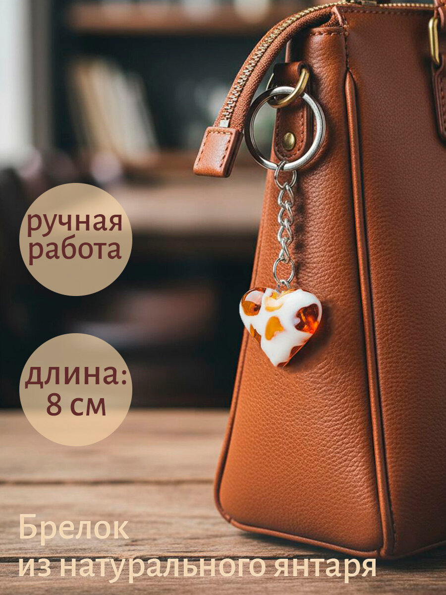 Брелок Янтарь России