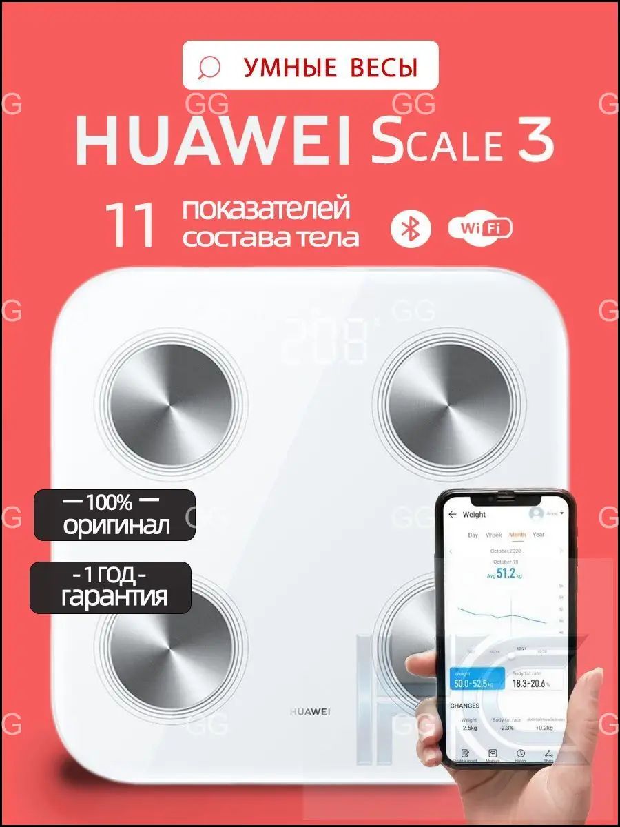 Напольные весы Body Fat Scale 3 электронные, умные, стеклянные_1608671708-v5uh, нагрузка 150 кг, точность 50 г
