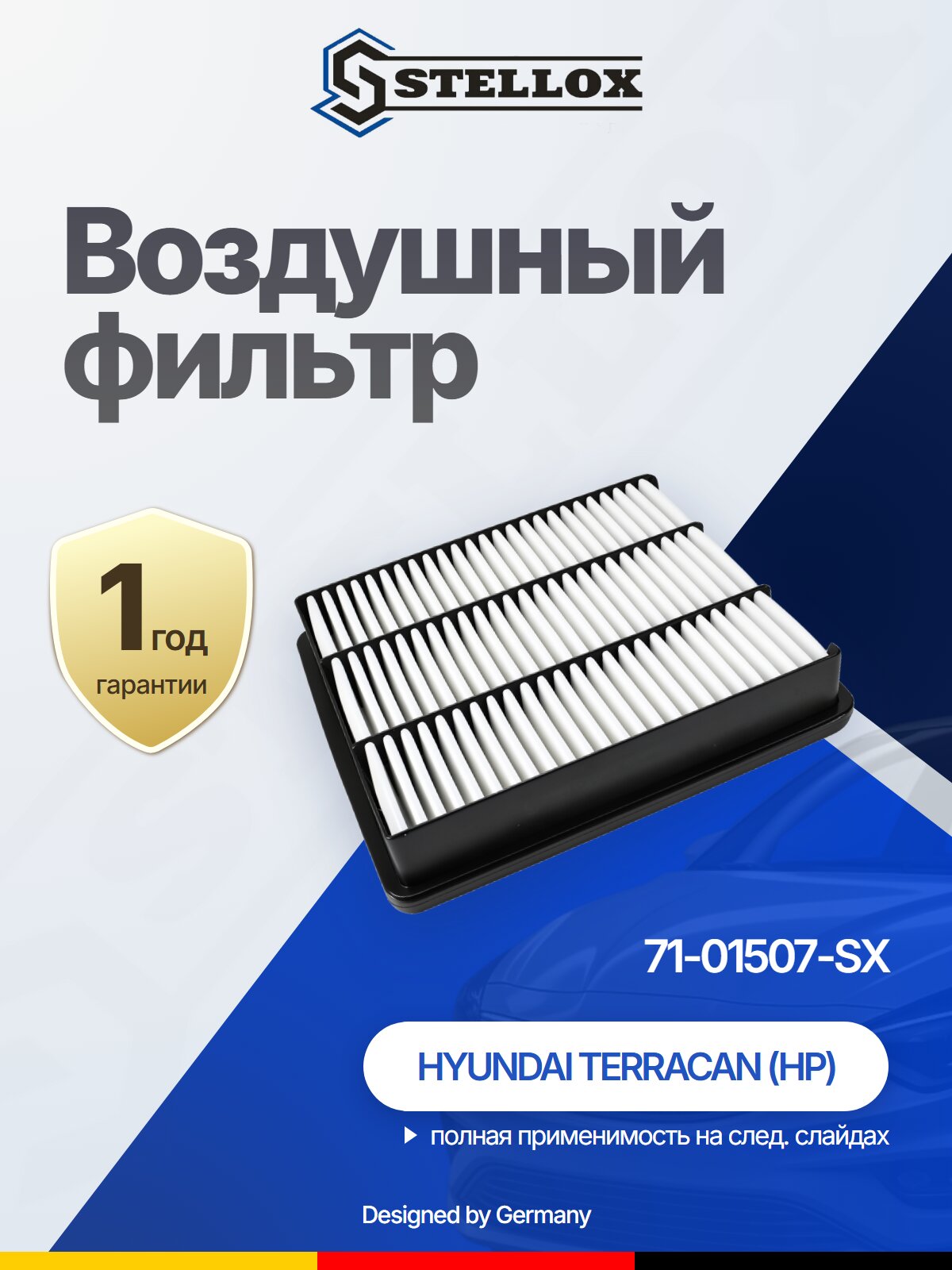 Фильтр воздушный для HYUNDAI