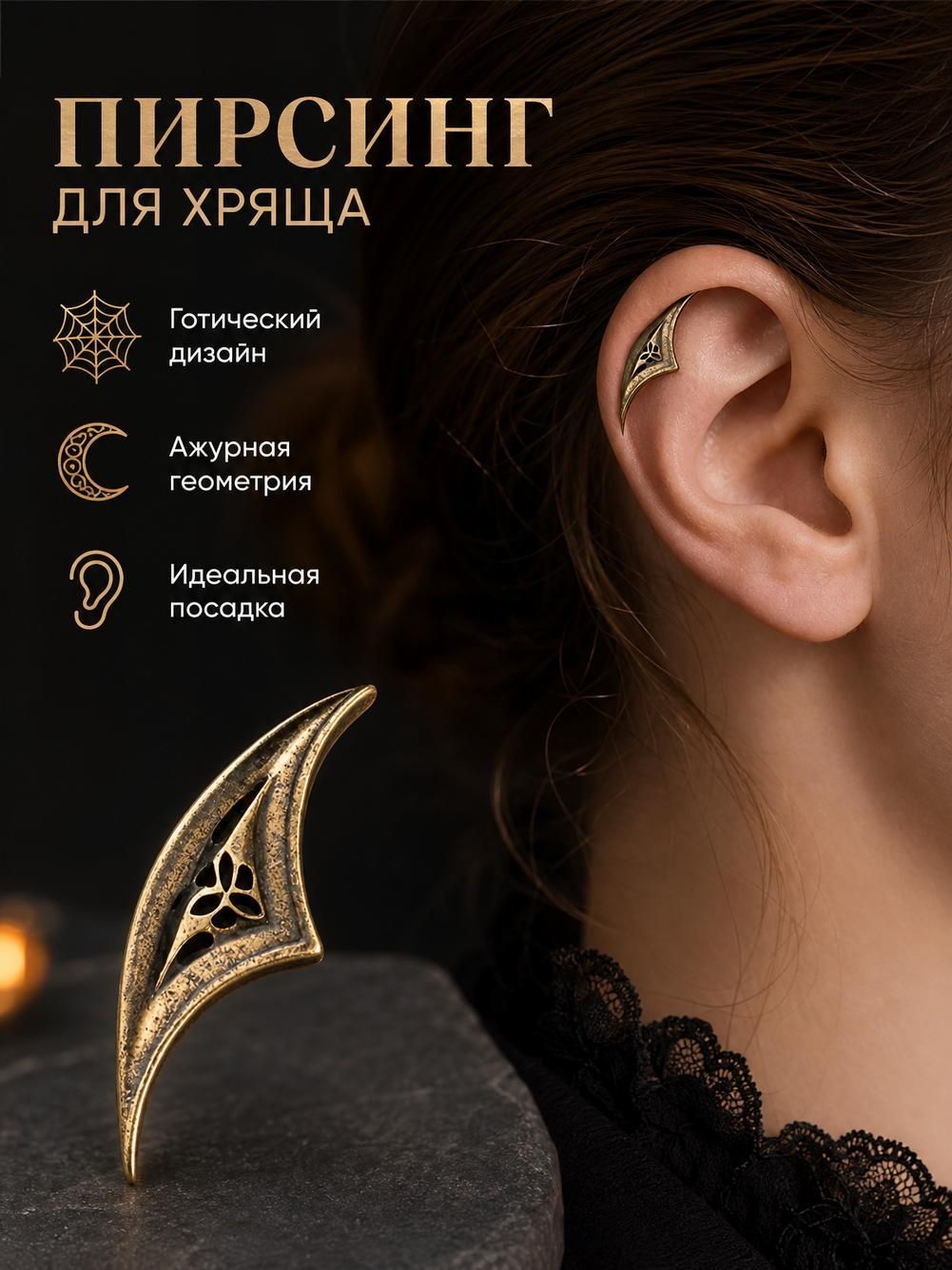 Серьги