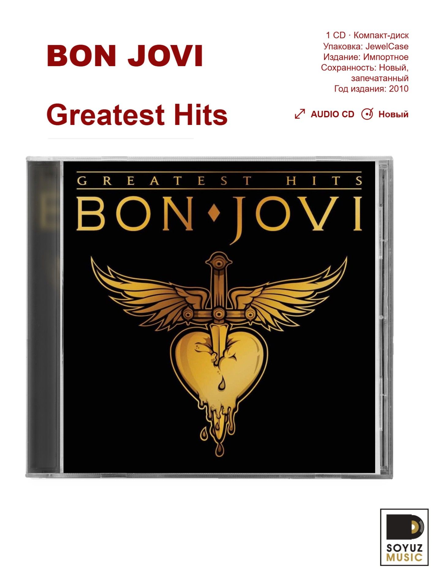 Bon Jovi. Greatest Hits (CD JewelCase/Компакт-диск)