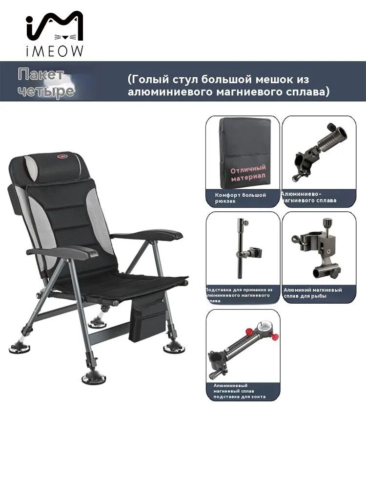 IMEOW Стул складной туристический60*60*93 см