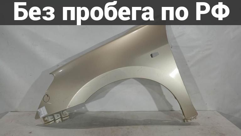 Крыло переднее(под окрас) лев. с пробегом nissan almera g11