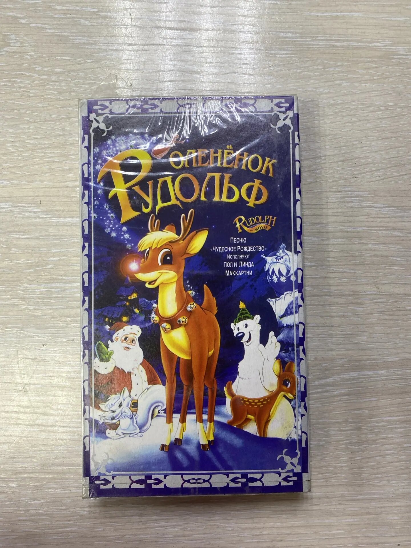 VHS кассета " Олененок рудольф". кассета для видеомагнитофона.