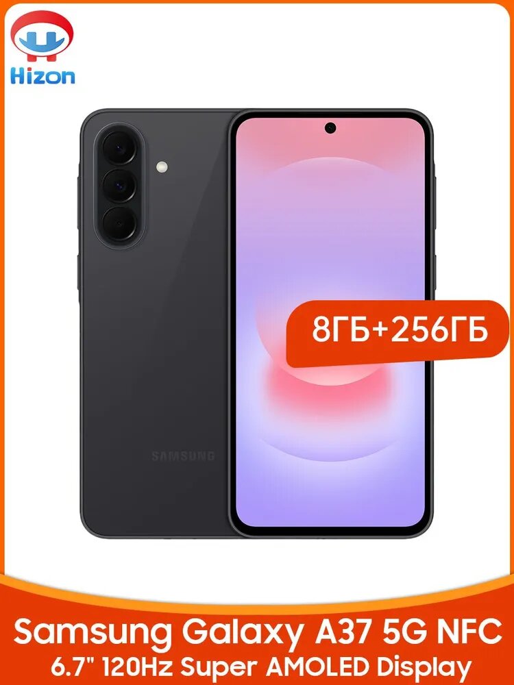 Samsung Смартфон Samsung Galaxy A37 5G NFC 6,7 дюйма 120Гц AMOLED Экран Exynos 1480 Емкая батарея 5000мАч 50Мп OIS Тройная основная камера Лучшая водозащита IP68 8/256 ГБ, Nano-SIM, черный