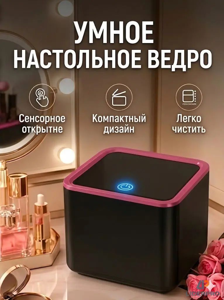 YOUHUI Мусорный бак Мусорное ведро для рабочего стола, 3 л, 1 шт
