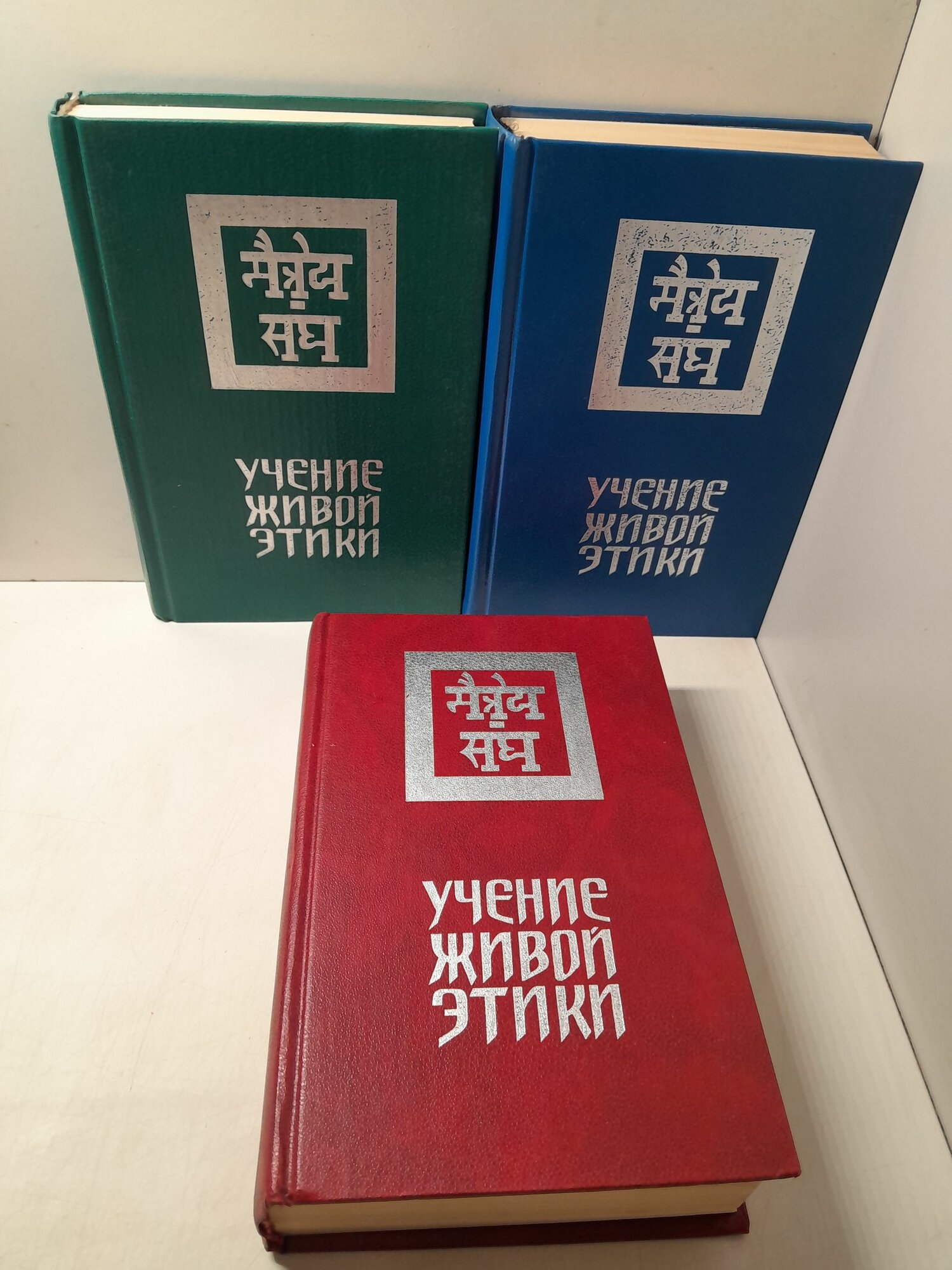 Учение Живой Этики (комплект из 3 книг)