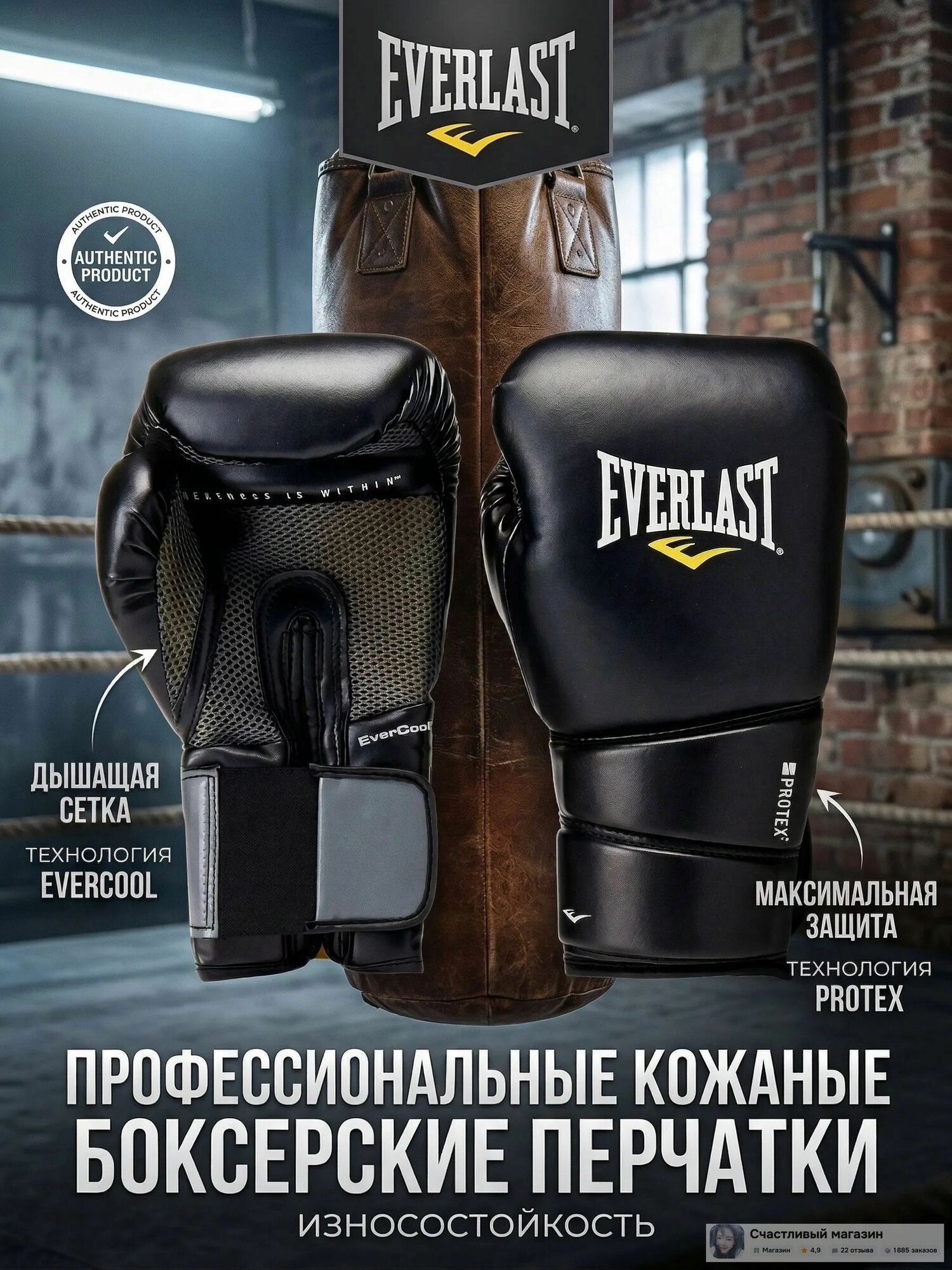 Боксерские перчатки Everlast Protex2 для женщин, для занятий боксом — фото 1