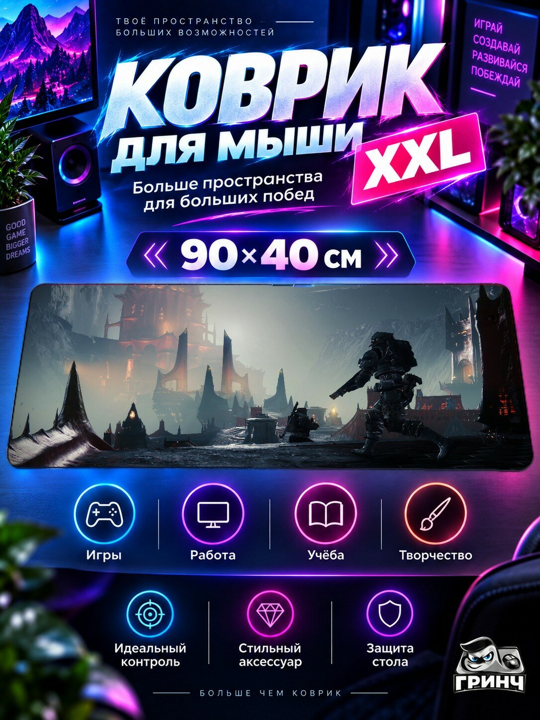 Игровой коврик для мыши 90х40 см — Destiny / Дестини — Destiny 2 Shadow Keep