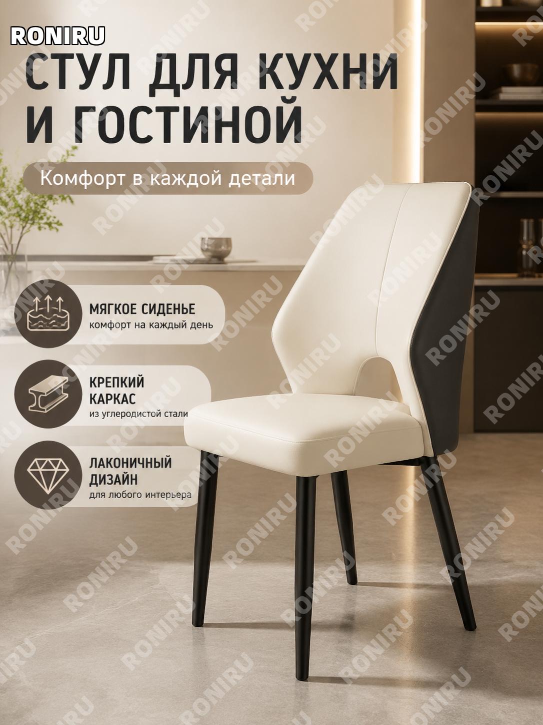 Стул обеденный бежевый для кухни с спинкой, углеродистая сталь, скандинавский стиль, кресло для столовой домашний