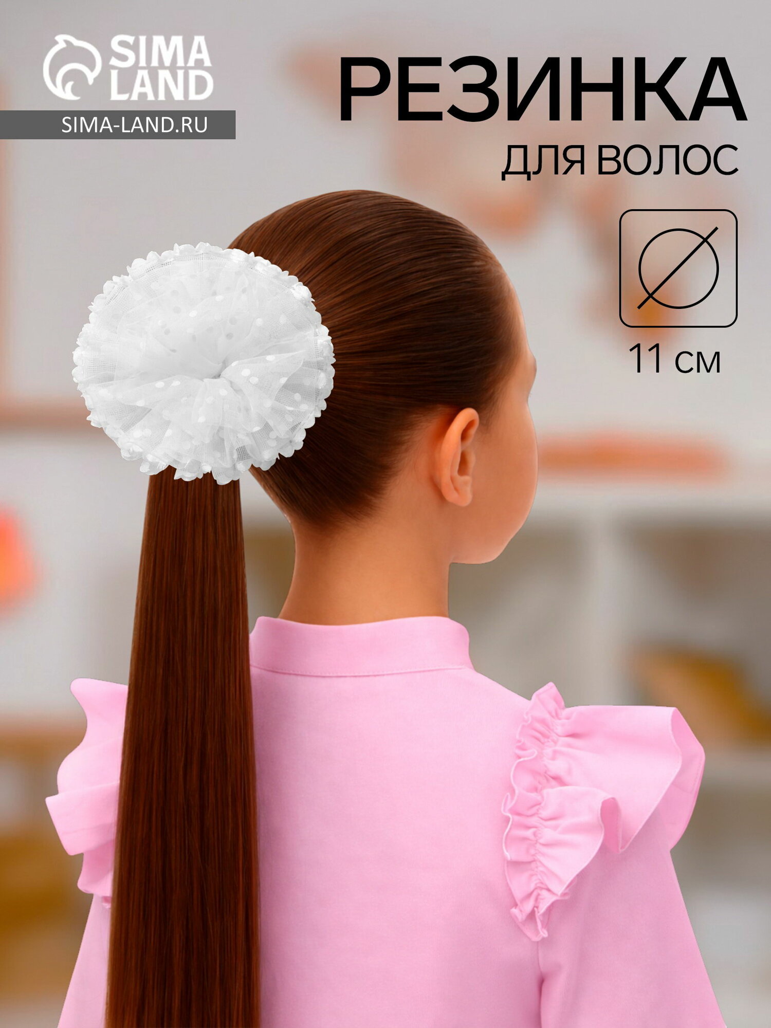 Бант для волос на резинке "Школьница", нежность горошек, d=11 см, белый, 6 шт.