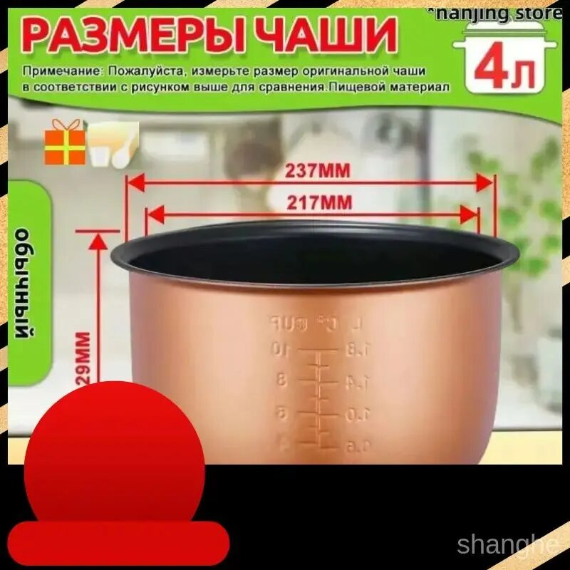 Су-вид для чаша универсальная 4 литров с тефлоновым покрытием, высота 130 MM