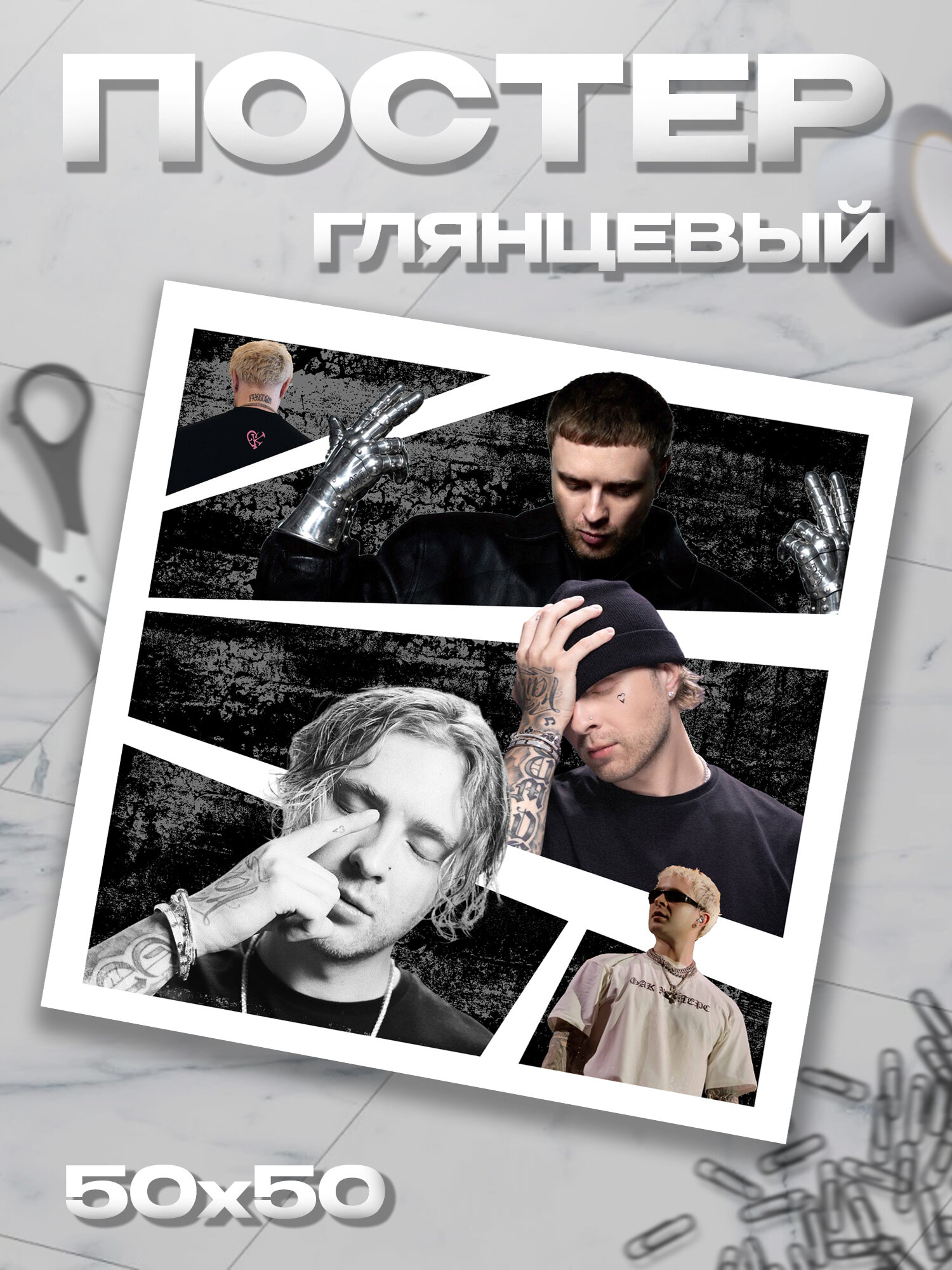 Плакат 50*50 Егор Крид постер