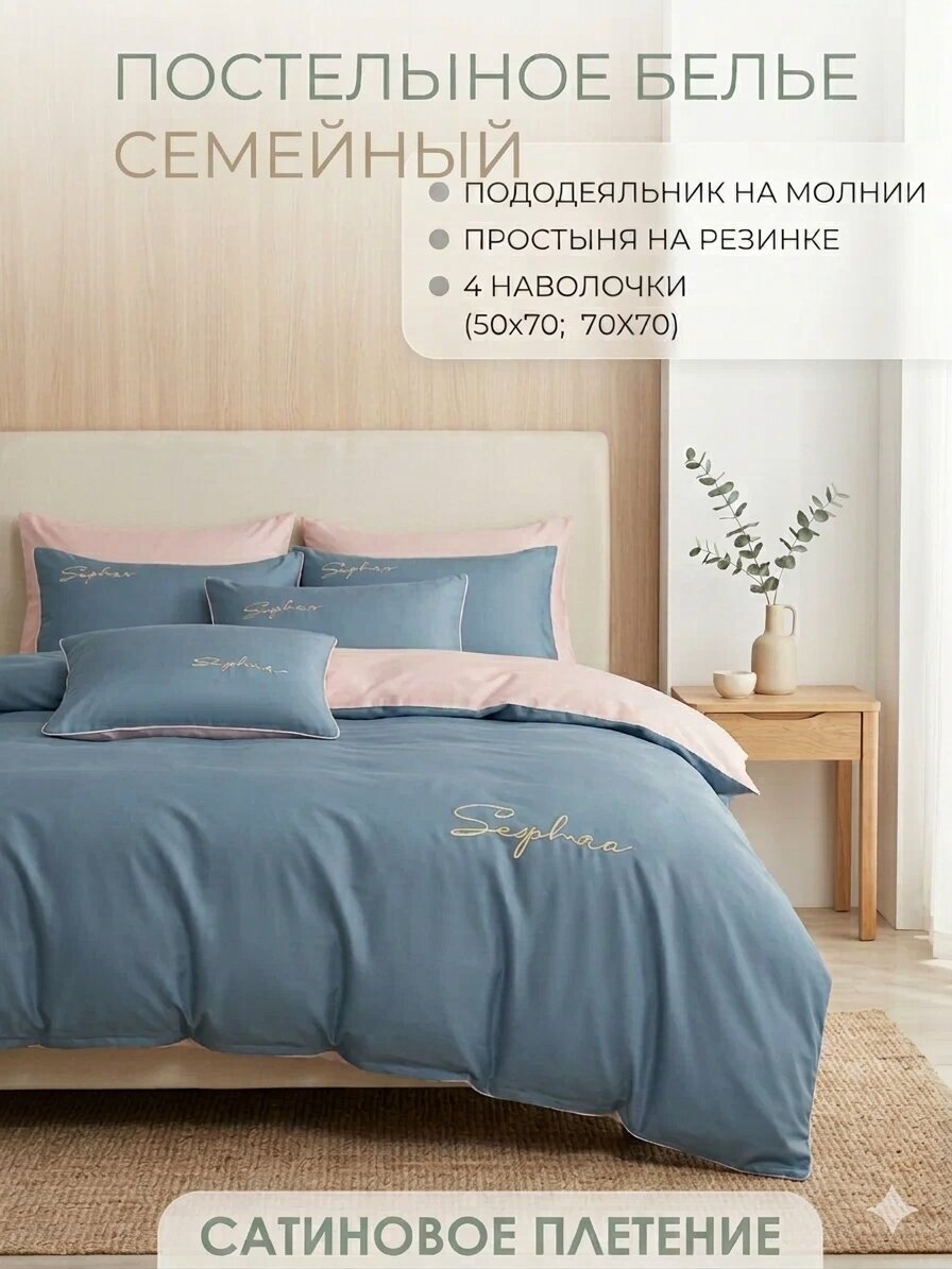 Постельное бельё, сатин, семейный, с резинкой, голубой, простыня, 180х200х25 см