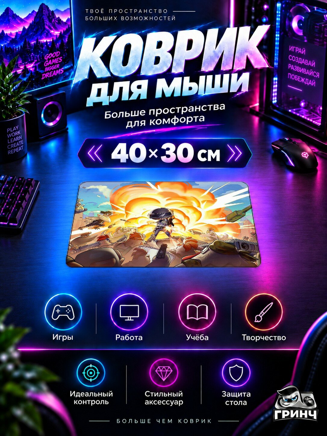 Игровой коврик для мыши 40×30 см — PUBG / пабг — Pobg Pubg — игровой принт