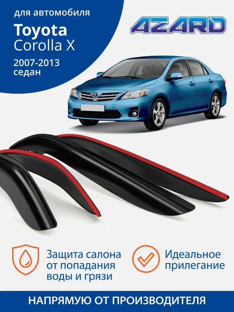 Дефлекторы окон Azard для Toyota Corolla Е140, Е150 седан, 2007-2013. Ветровики на Тойота королла 150, 140 седан, накладные, 4 шт.