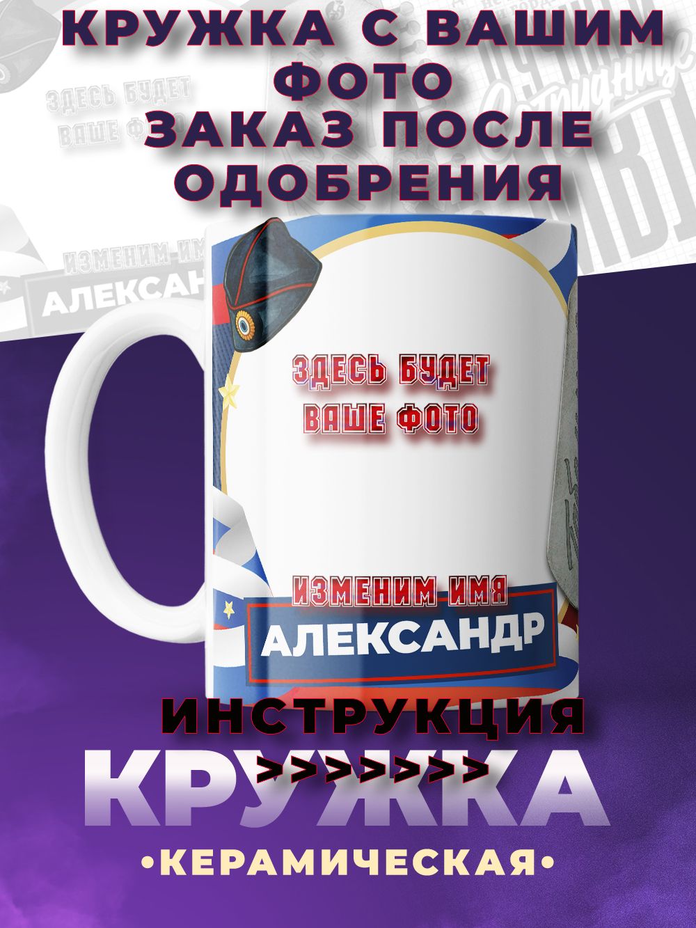Кружка под фото лучшей сотруднице мвд