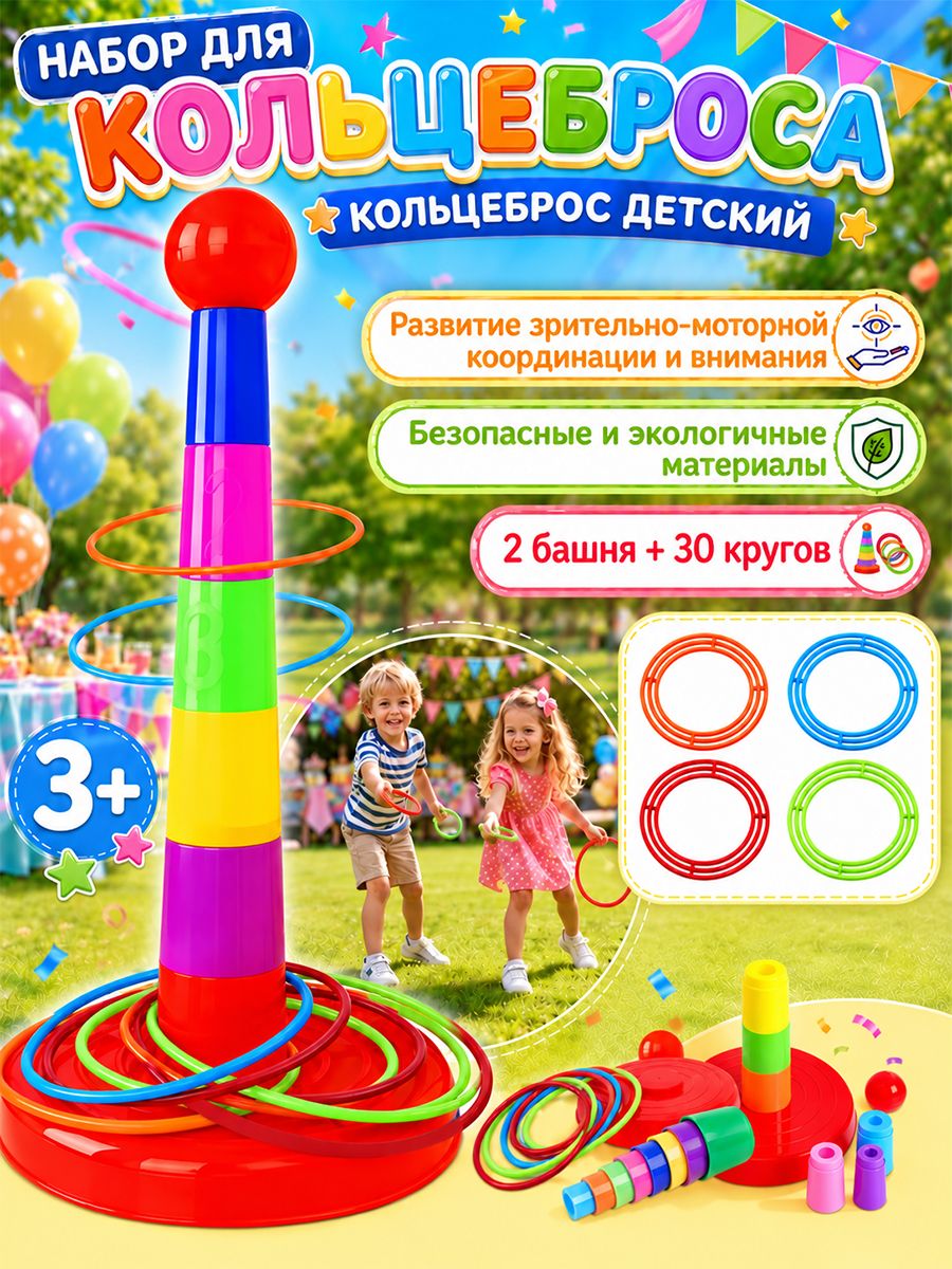 Игры с метанием мешков с песком, реквизит для игр в помещении и на открытом воздухе