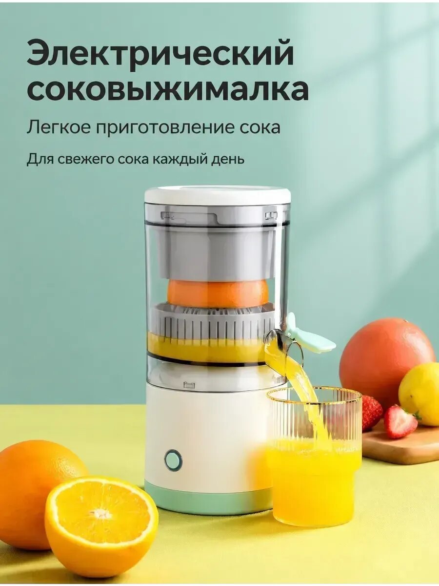 Соковыжималка нептун