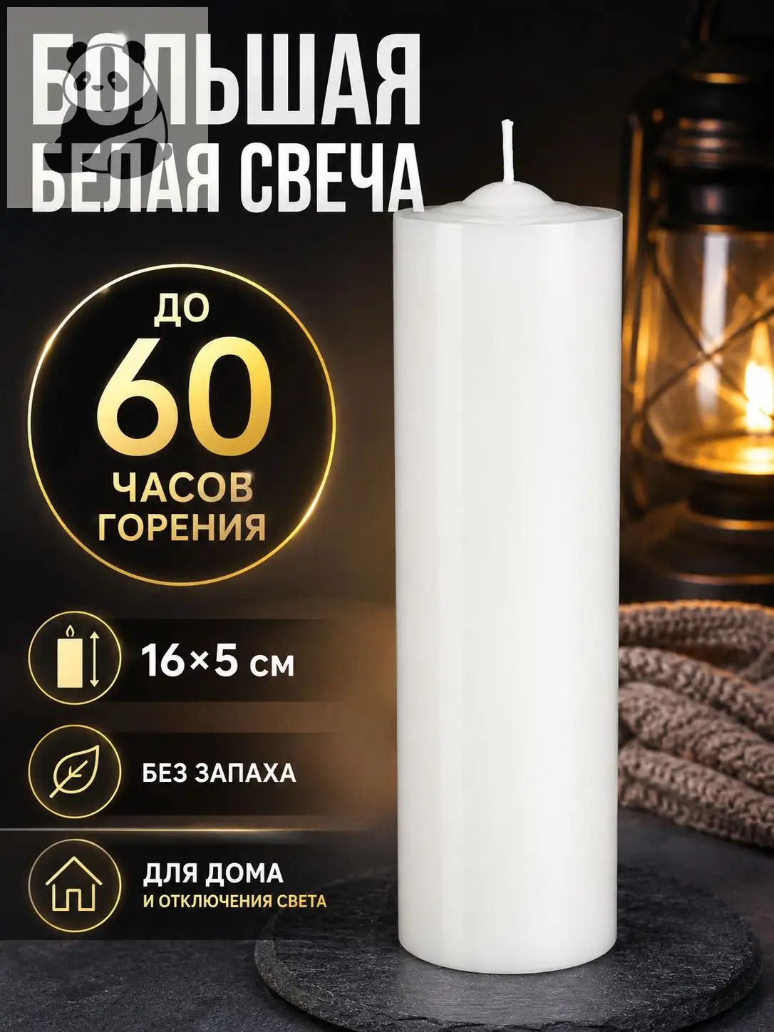 Свечи для молитвы 16 см х 5 см 1 шт