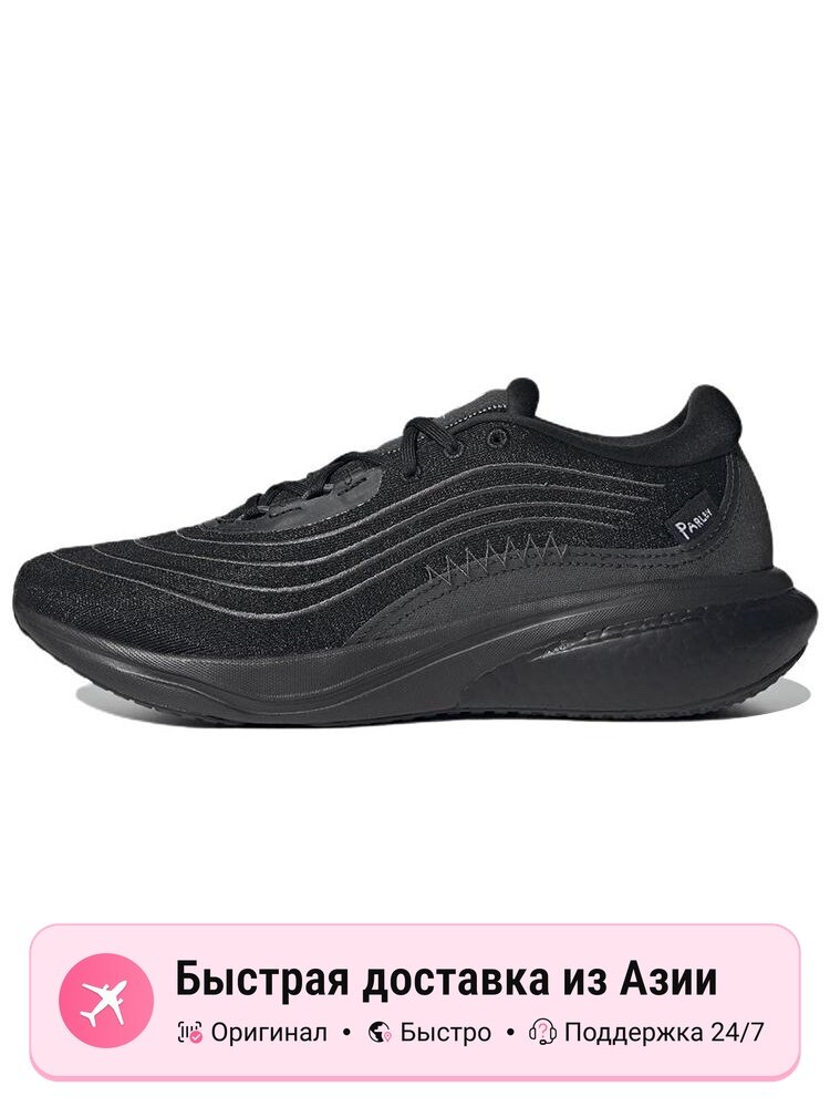 Кроссовки adidas Supernova 2.0