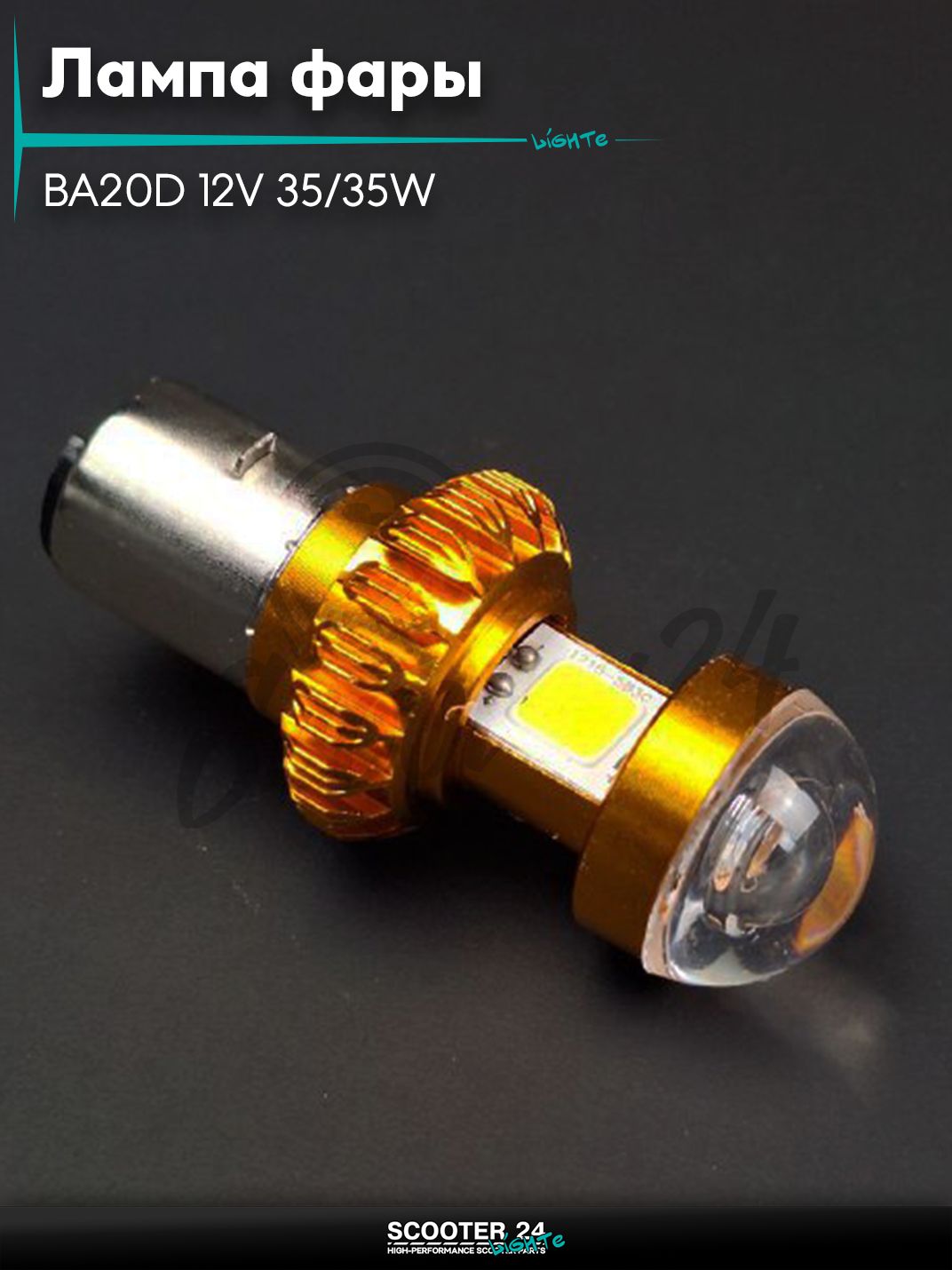 Лампа фары диодная BA20D 12V 35/35W 2 кристалла "LED" универсальная на скутера и мотоциклы