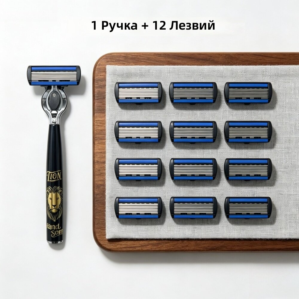 Набор ручных бритв 13 шт, 1 рукоятка + 12 сменных лезвий, шестиуровневая бритва для бритья и ухода за кожей лица, унисекс