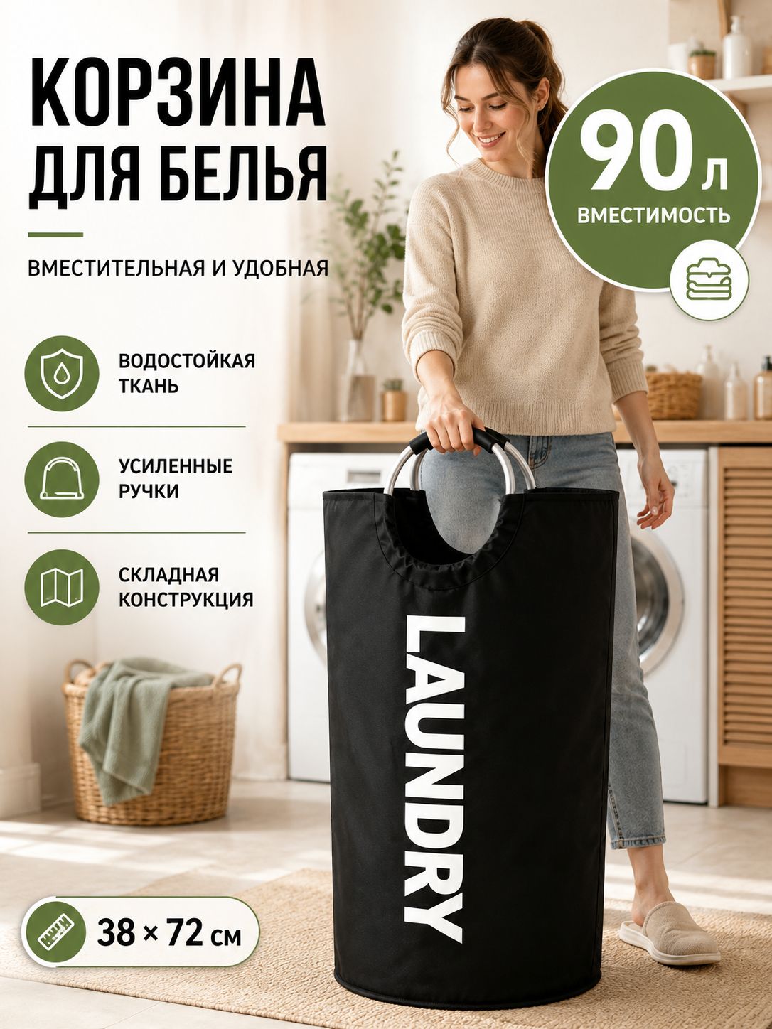 Корзина для белья 90 л, складная, водостойкая, с усиленными ручками, для одежды и мягких игрушек