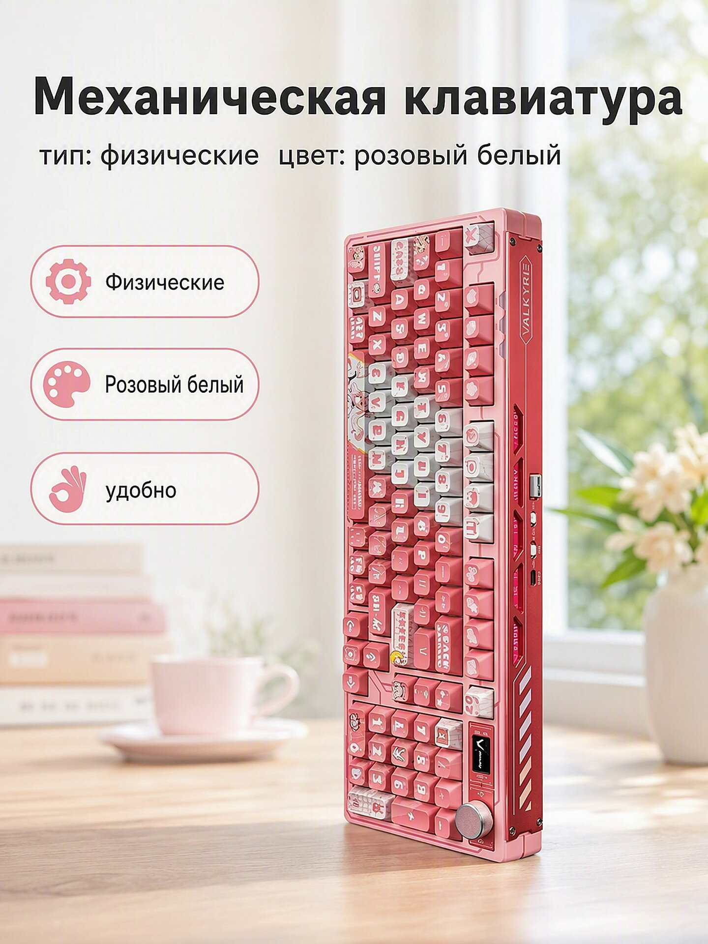 Механическая клавиатура VALKYRIE с тремя режимами работы/проводная/ Bluetooth с возможностью горячей замены (VK99-LVBU)