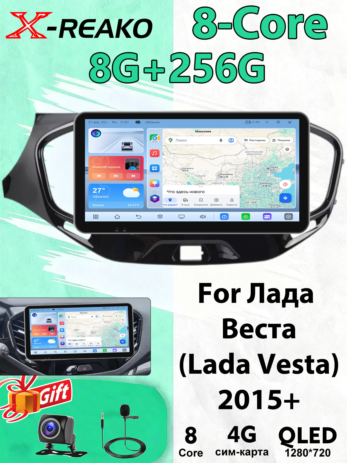 Магнитола для Лада Веста (Lada Vesta) 2015+ экран 10.33 дюймов Андроид wifi Bluetooth GPS
