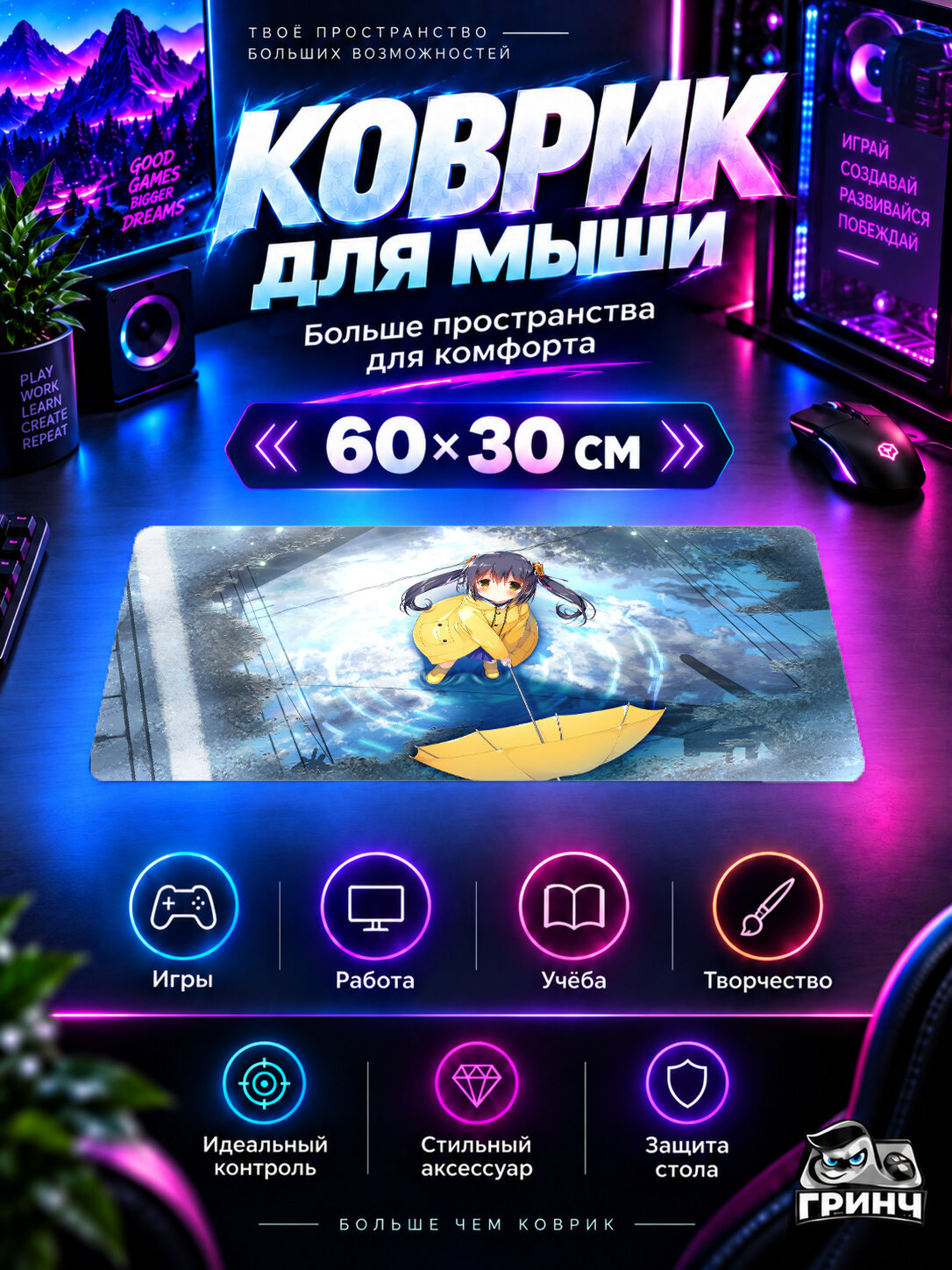 Игровой коврик для мыши и клавиатуры Fantasy & Scenery / Фэнтези и пейзажи — Camus In The Blue Sky 60х40 см XL