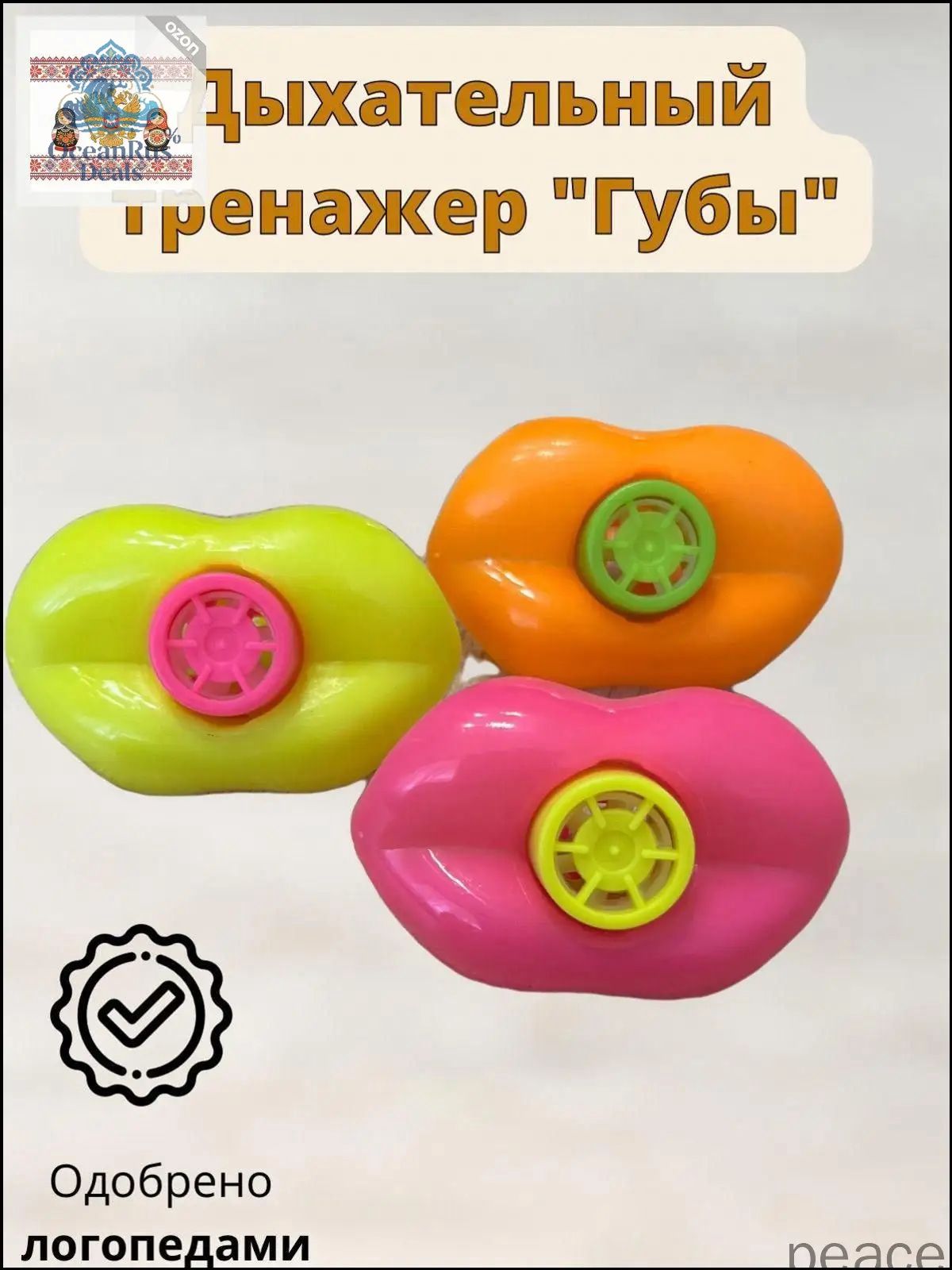 Свисток Губы тренажер для дыхания