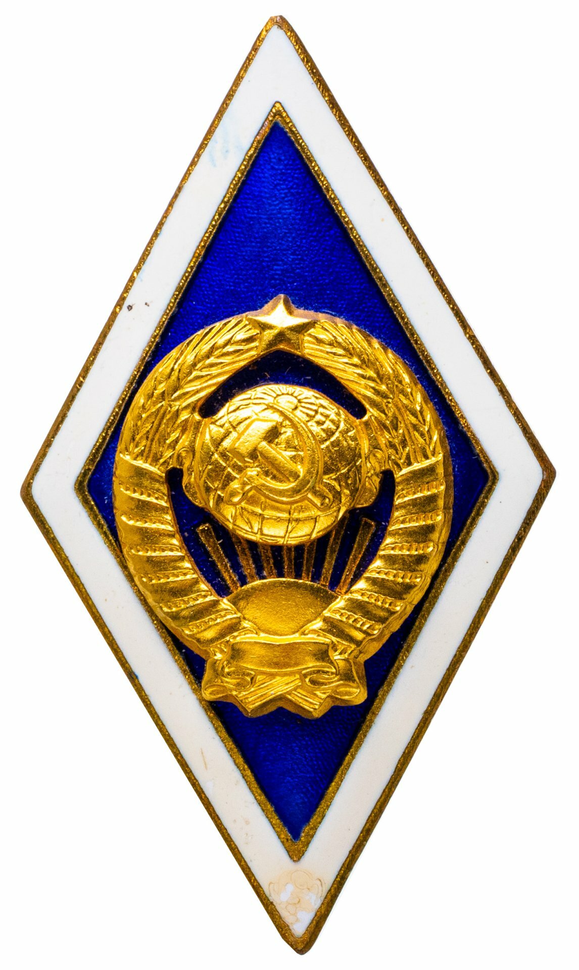 Знак "Ромб за окончание Государственного Университета" 15 витков, латунь, горячая эмаль, винт СССР, ЛМД, 1970-1990