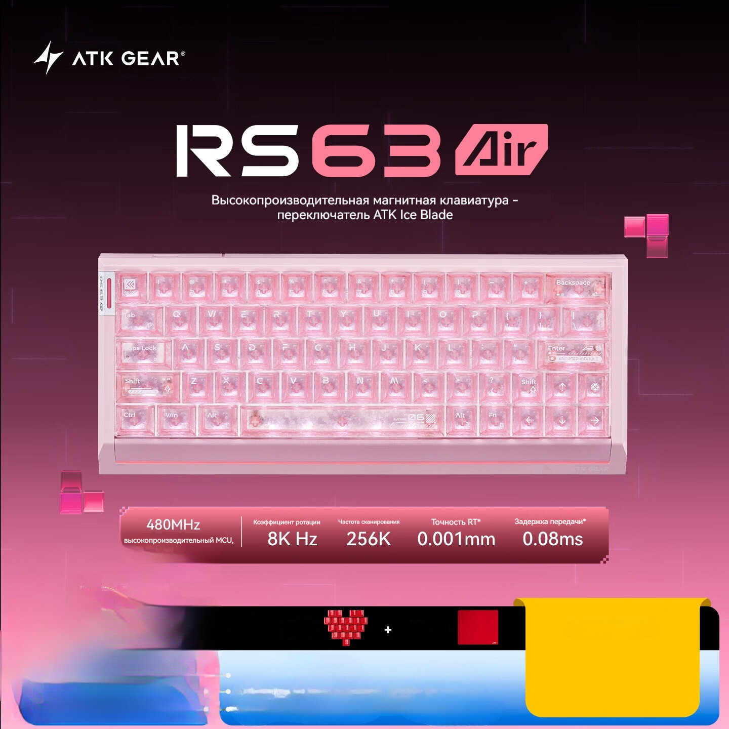 ATK RS63Air, механическая клавиатура, проводное подключение, RGB-подсветка, 8K, вал для нарезки розового льда