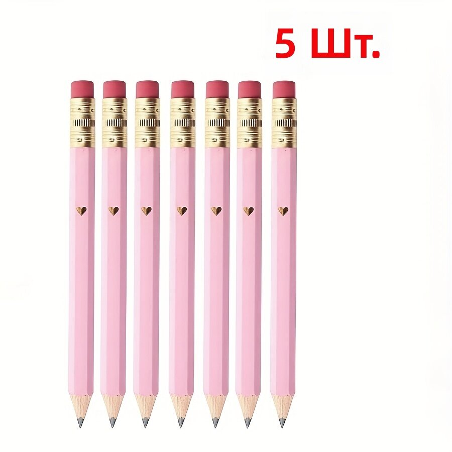 Набор из 5 розовых мини-карандашей HB с ластиком, шестигранные, длина 10 см, для школы и офиса