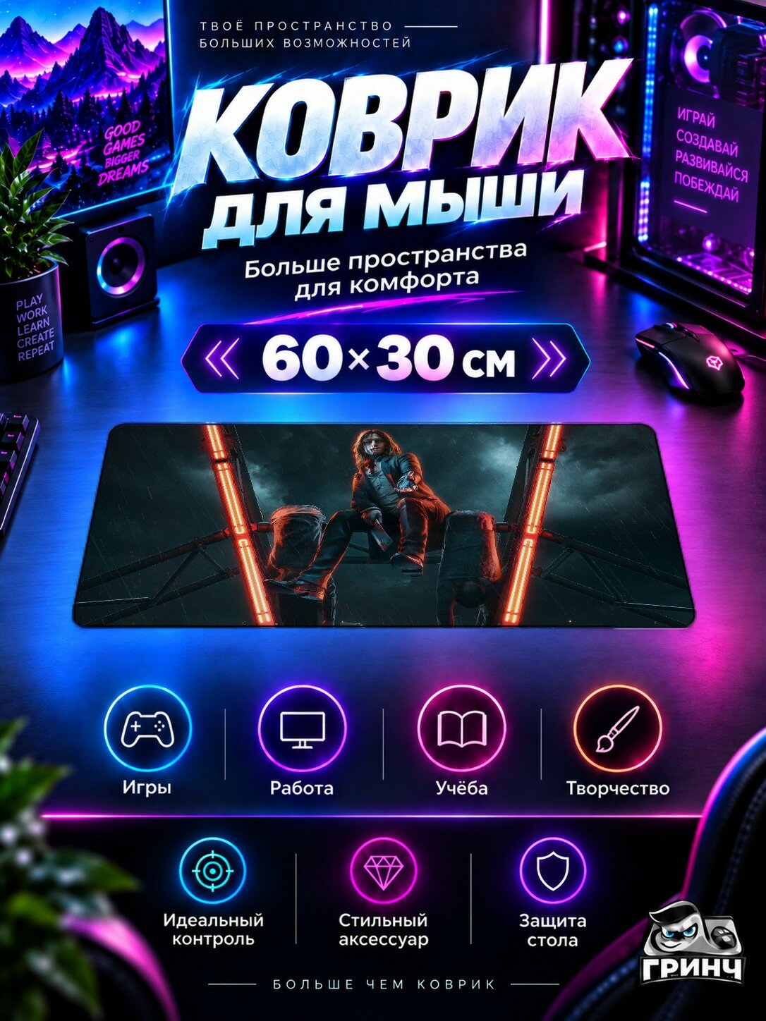 Игровой коврик для мыши 60×30 см — Vampire: The Masquerade / Вампир: Маскарад — Vampire The Masquerade Bloodlines 2