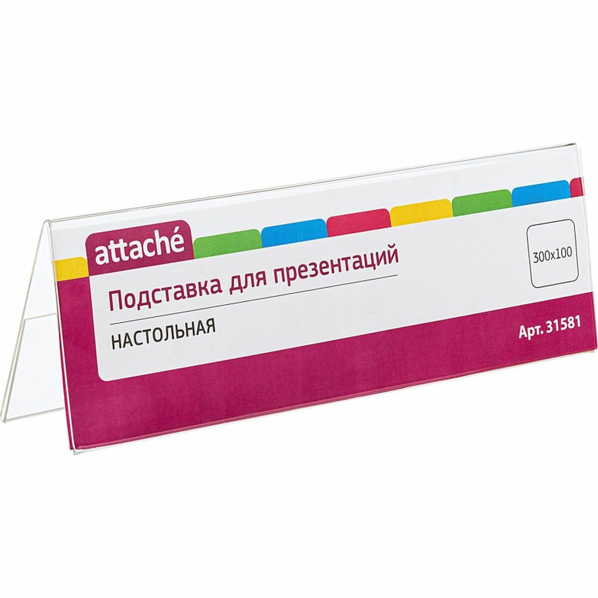 Подставка настольная горизонтальная Attache (300x100мм, двусторонняя, оргстекло) прозрачный, 1шт.