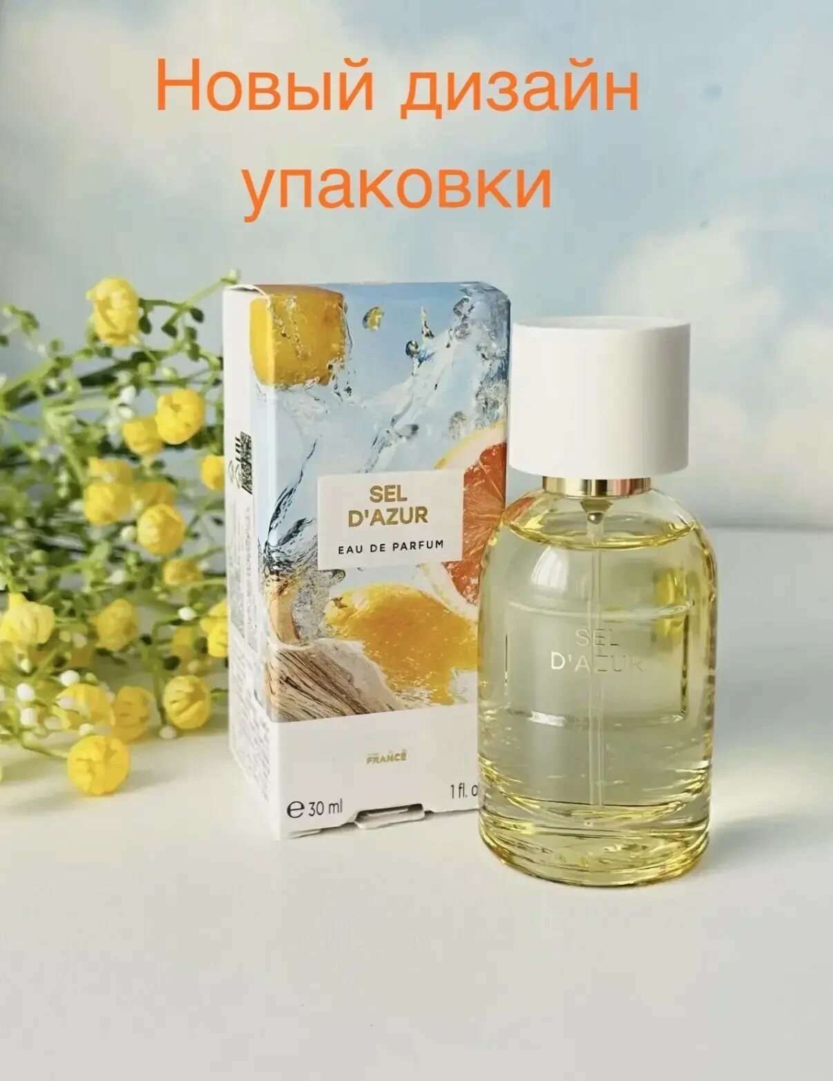 Yves Rocher/Ив Роше/Парфюмерная вода Sel d'Azur, Сель де Азур, 30мл