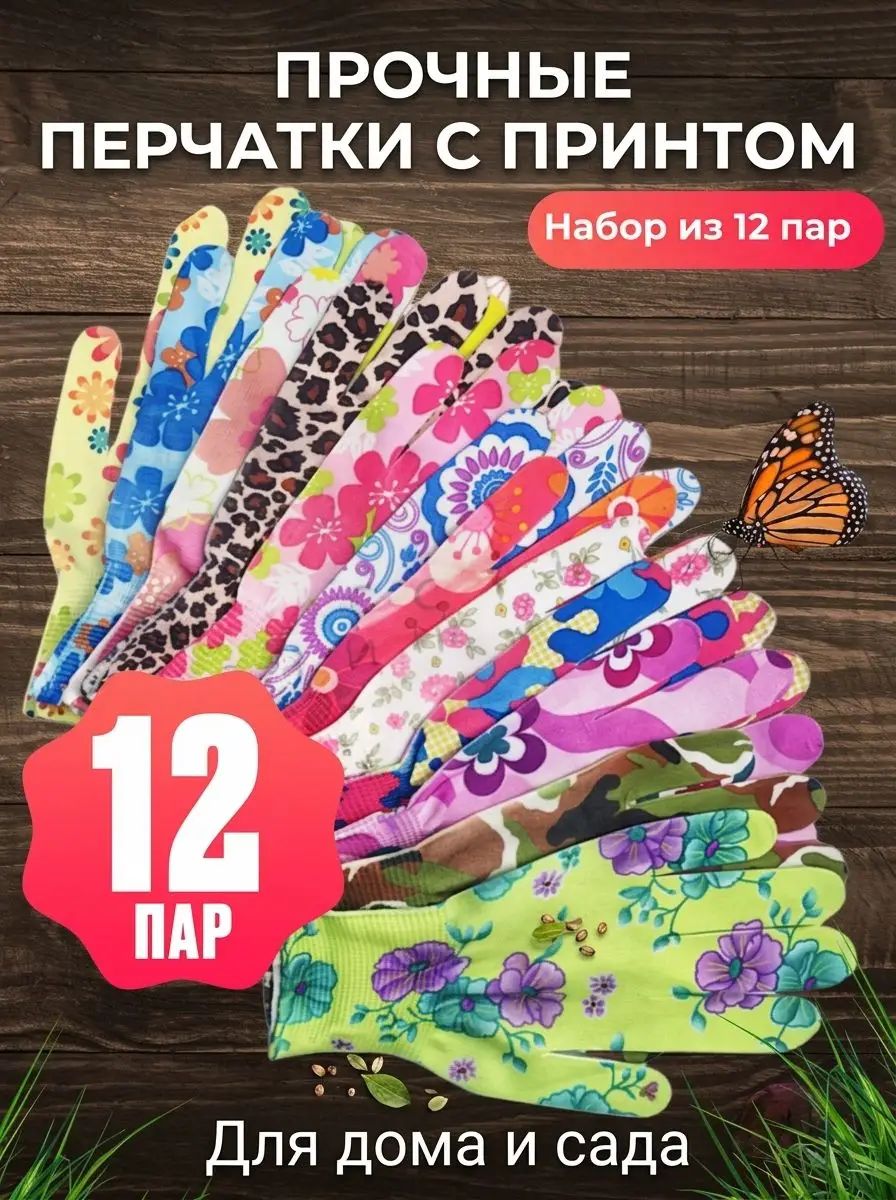 Перчатки хозяйственные, размер XS, 12 пар