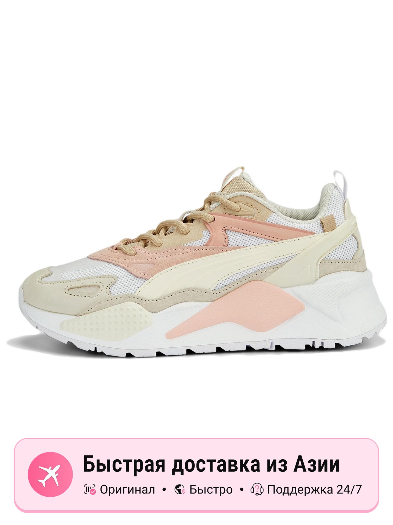 Кроссовки PUMA RS-X Efekt PRM