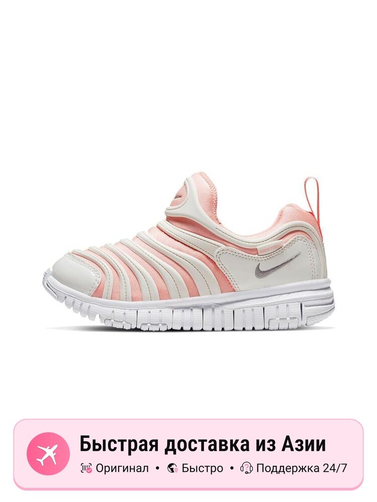 Кроссовки NIKE Dynamo Free