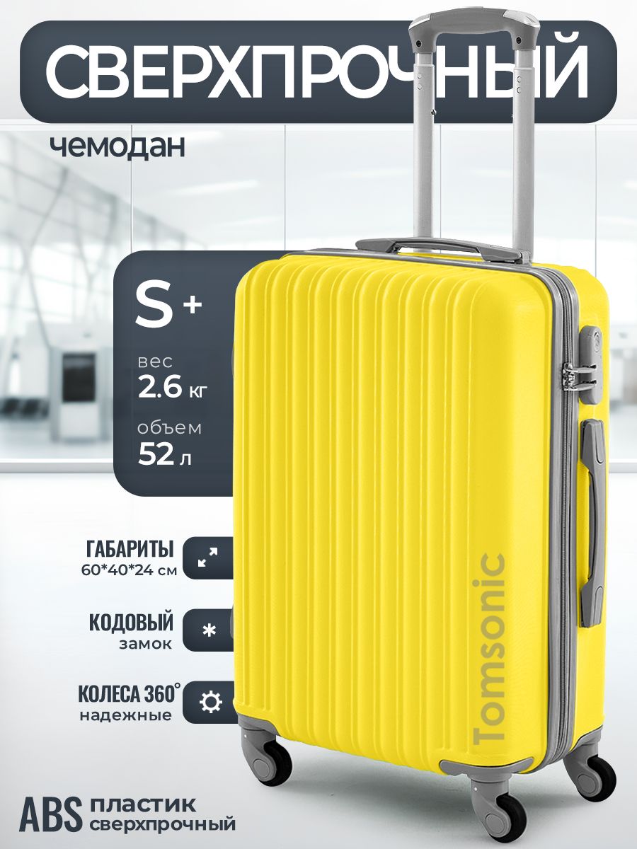 Чемодан