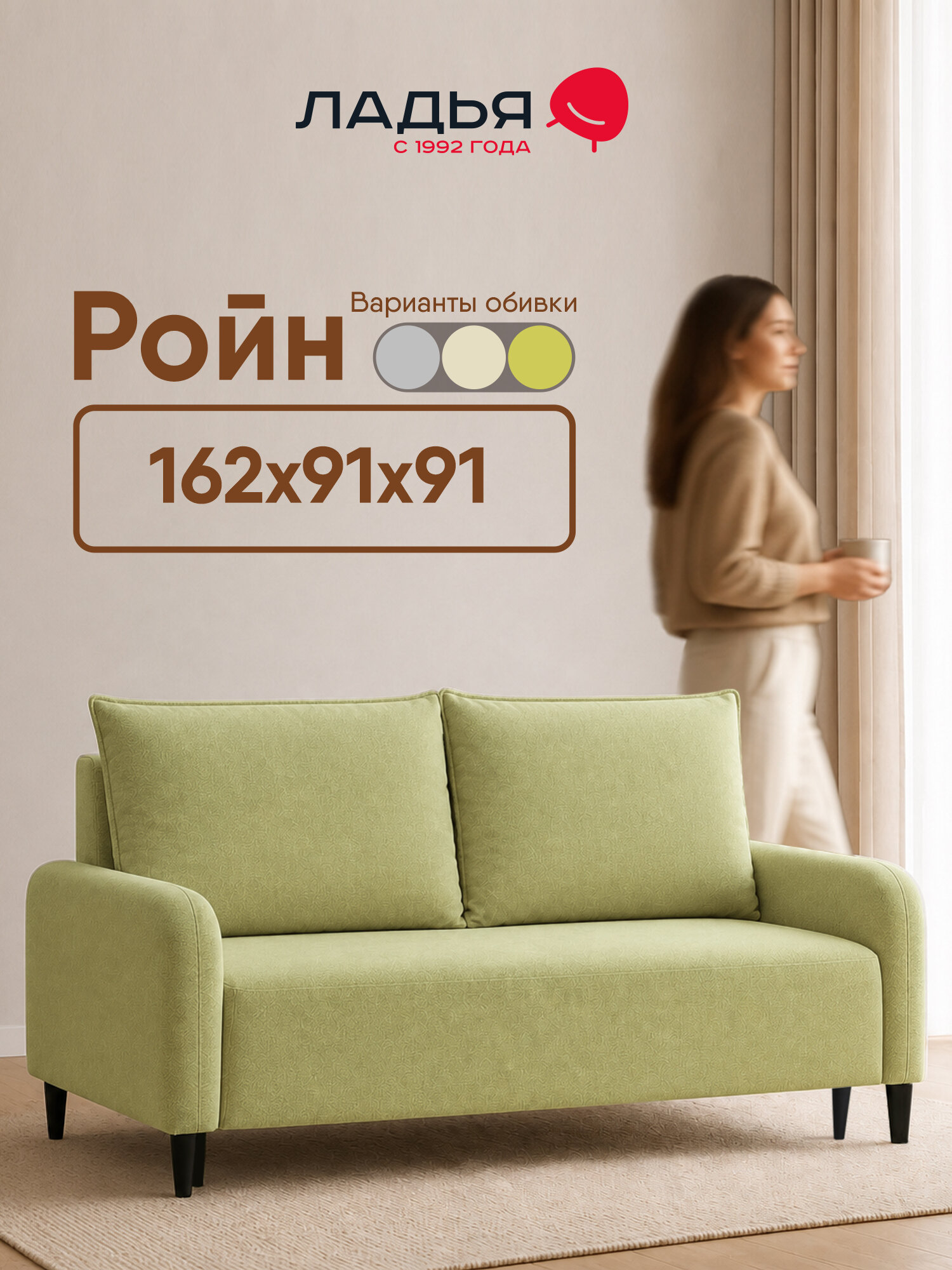 Диван-кровать прямой Ройн 162х91х91см, трехсекционная еврокнижка, спальное место: 141х190см, велюр зеленый (вентура 613)