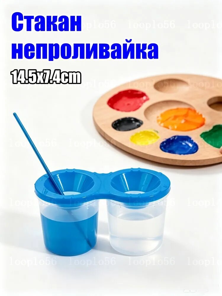 Стакан для рисования