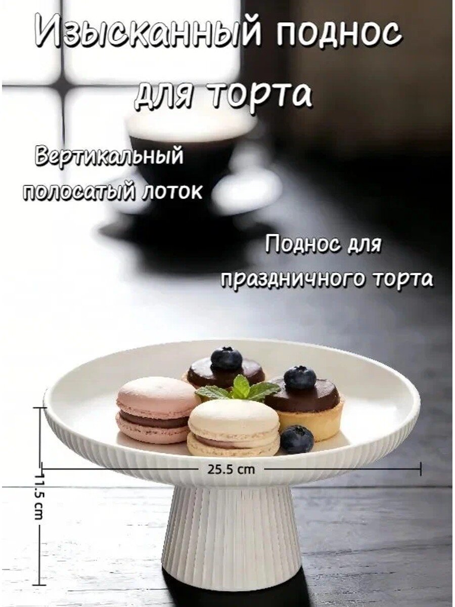 Тортница "AW6GQK83TC", диаметр 26 см, 1 шт, стандартная модель серии
