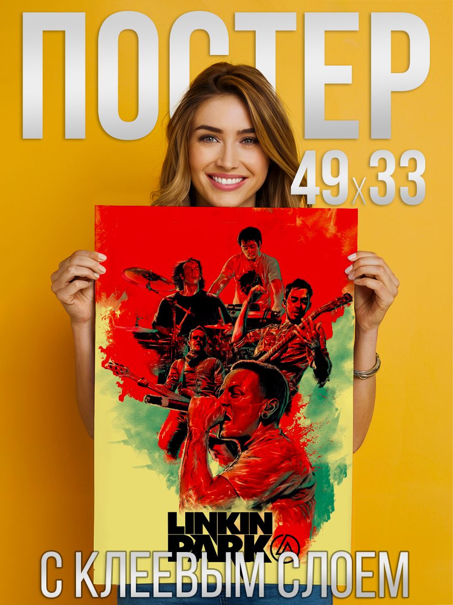 Linkin Park - Постер с клеевым слоем 33х49см