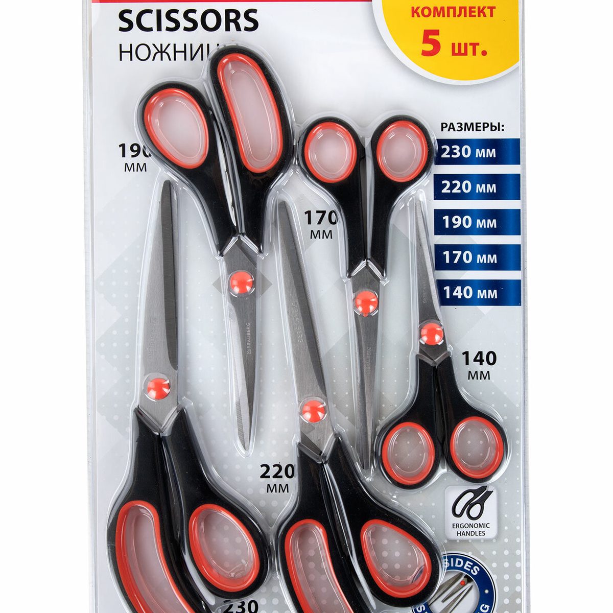 Ножницы Brauberg Soft Grip, набор 5шт. (140, 170, 190, 220, 240мм), эргономичные черно-красные ручки, 12 уп.