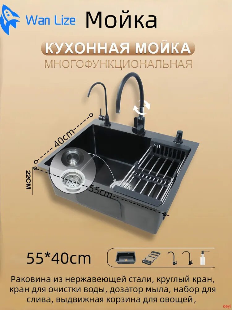 Мойка Кухонная раковина,55*40cm, включая выдвижной кран, кран для очистки воды, дозатор мыла, угловой клапан, выдвижная корзина для овощей, дренажный набор(55*40cm. черное)